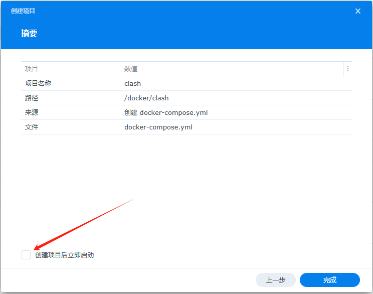 群晖Docker安装Clash并实现自动更新订阅-Oops's bolg