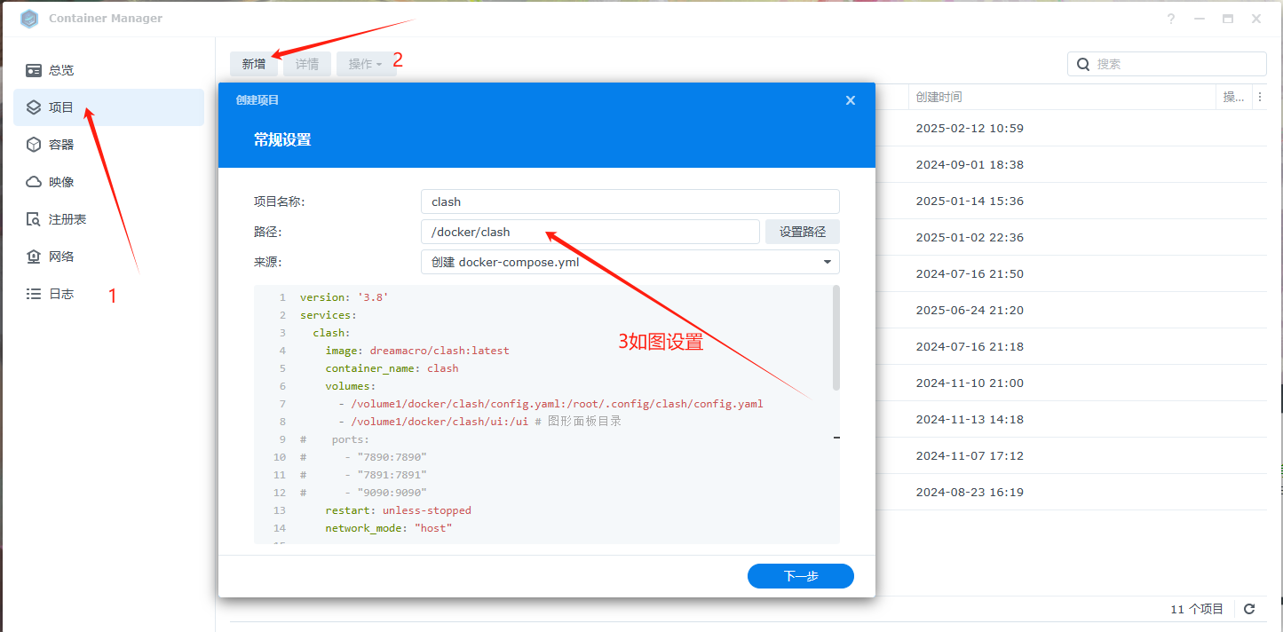群晖Docker安装Clash并实现自动更新订阅-Oops's bolg