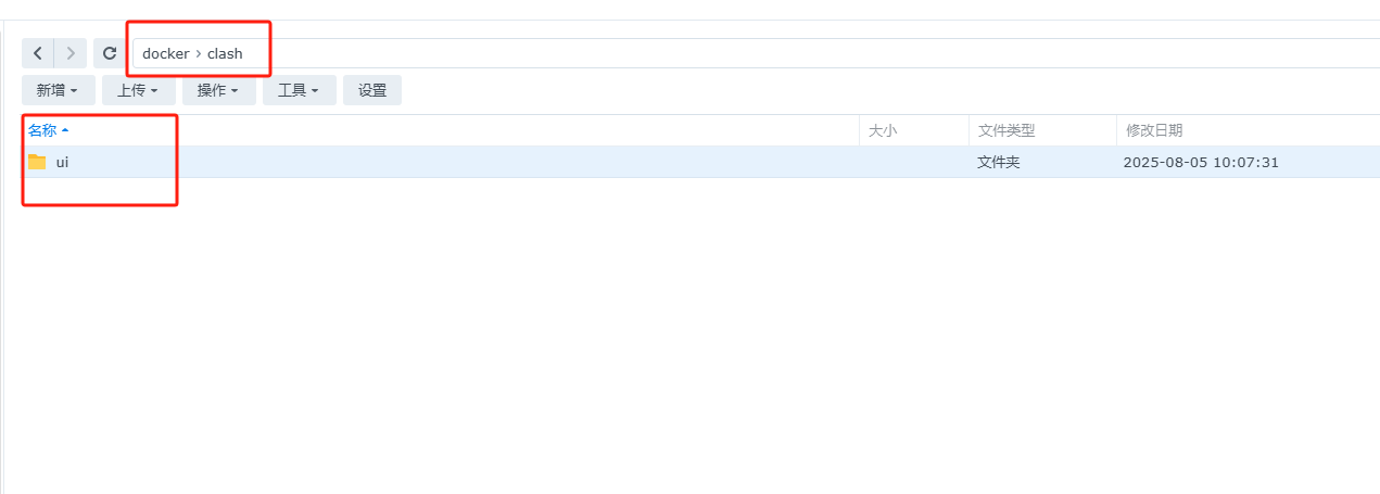 群晖Docker安装Clash并实现自动更新订阅-Oops's bolg