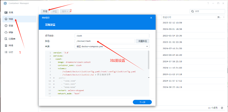 群晖Docker安装Clash并实现自动更新订阅-Oops's bolg